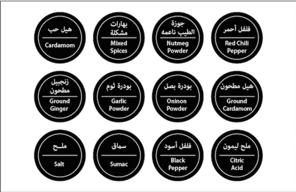 Arabic / English Spice Labels – STIKARZ